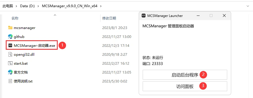 我的世界MC服务器Windows上的搭建教程（MCSManager） - 哔哩哔哩