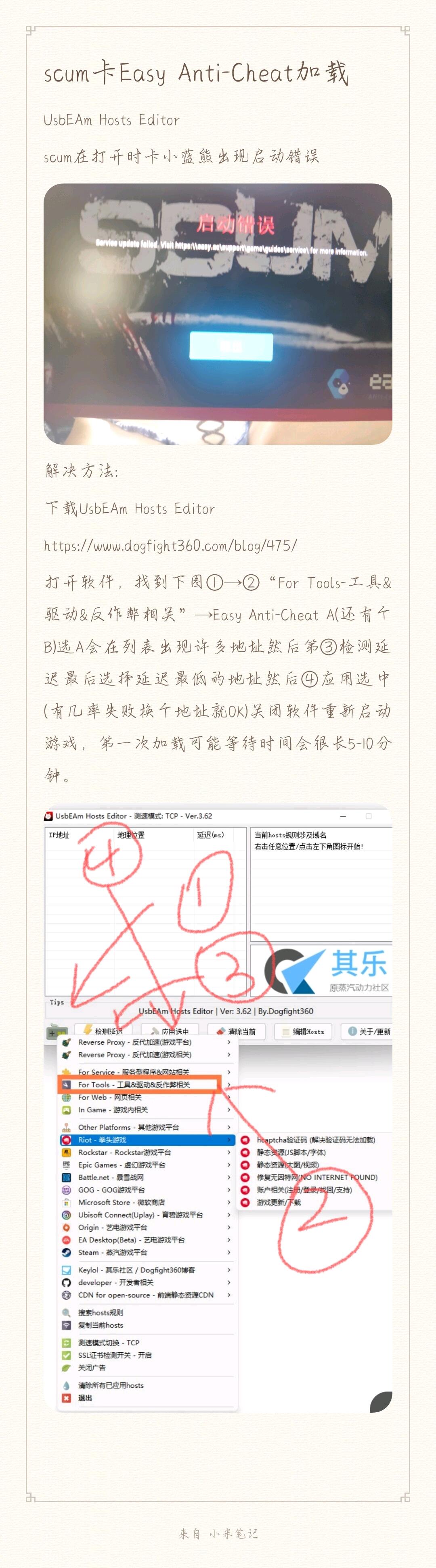 人渣scum Easy Anti-Cheat启动错误 - 哔哩哔哩