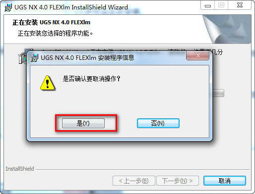 UG4.0安装图文教程，亲测已经成功安装 - 哔哩哔哩