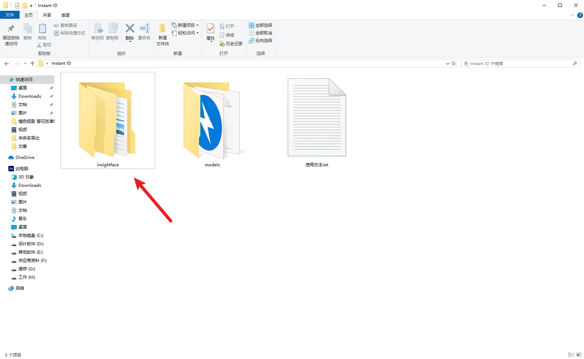 ControlNet风格迁移类控制（下）：Instant-ID|Revision|Reference|Shuffle - 哔哩哔哩