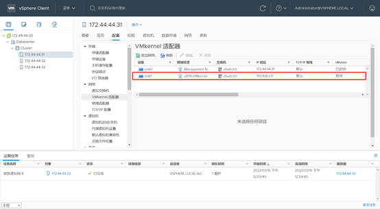 DellEMC RecoverPoint for Virtual Machines介绍及初始化配置 - 哔哩哔哩