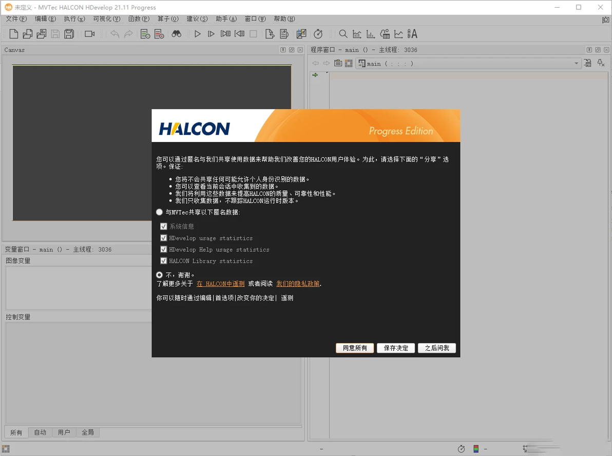 HALCON 22.11下载：机器视觉软件Halcon 2023最新版安装激活教程+授权文件 - 哔哩哔哩