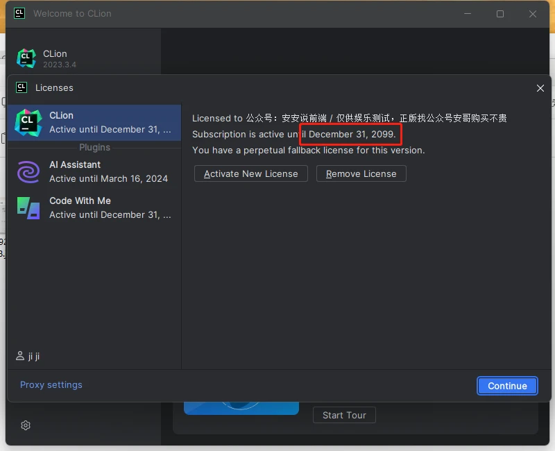 （2024最新）Clion激活永久破解2099年激活码教程（含win+mac） - 哔哩哔哩