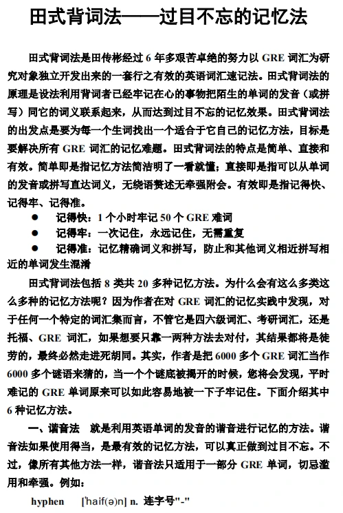 GRE背单词有救了！超全GRE词汇资料分享，入手不吃亏！ - 哔哩哔哩