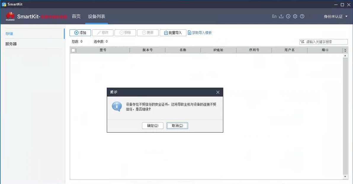 [SmartKit]使用 - 哔哩哔哩
