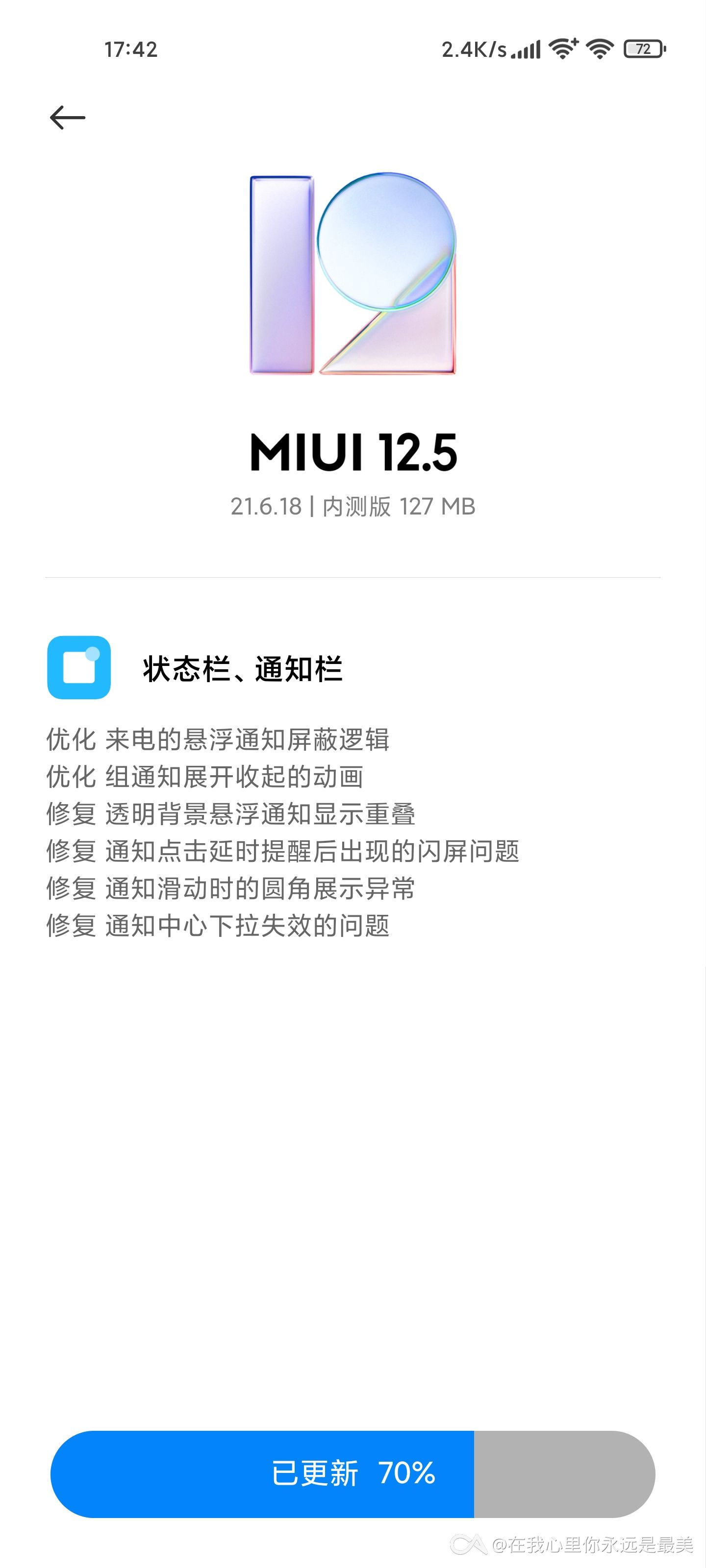 MIUI12.5 21.6.18更新，小米8发布MIUI12.5稳定版内测更新！ - 哔哩哔哩