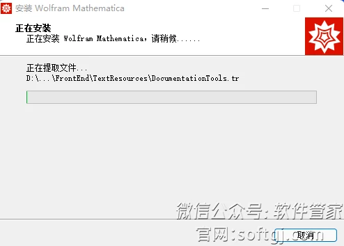 Mathematica 13安装教程 - 哔哩哔哩