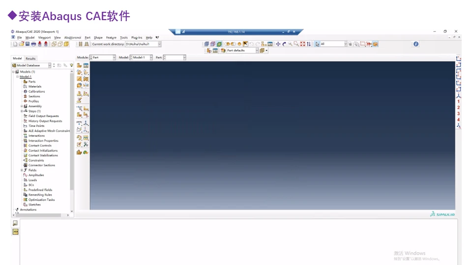 Abaqus python二次开发分享 - 哔哩哔哩