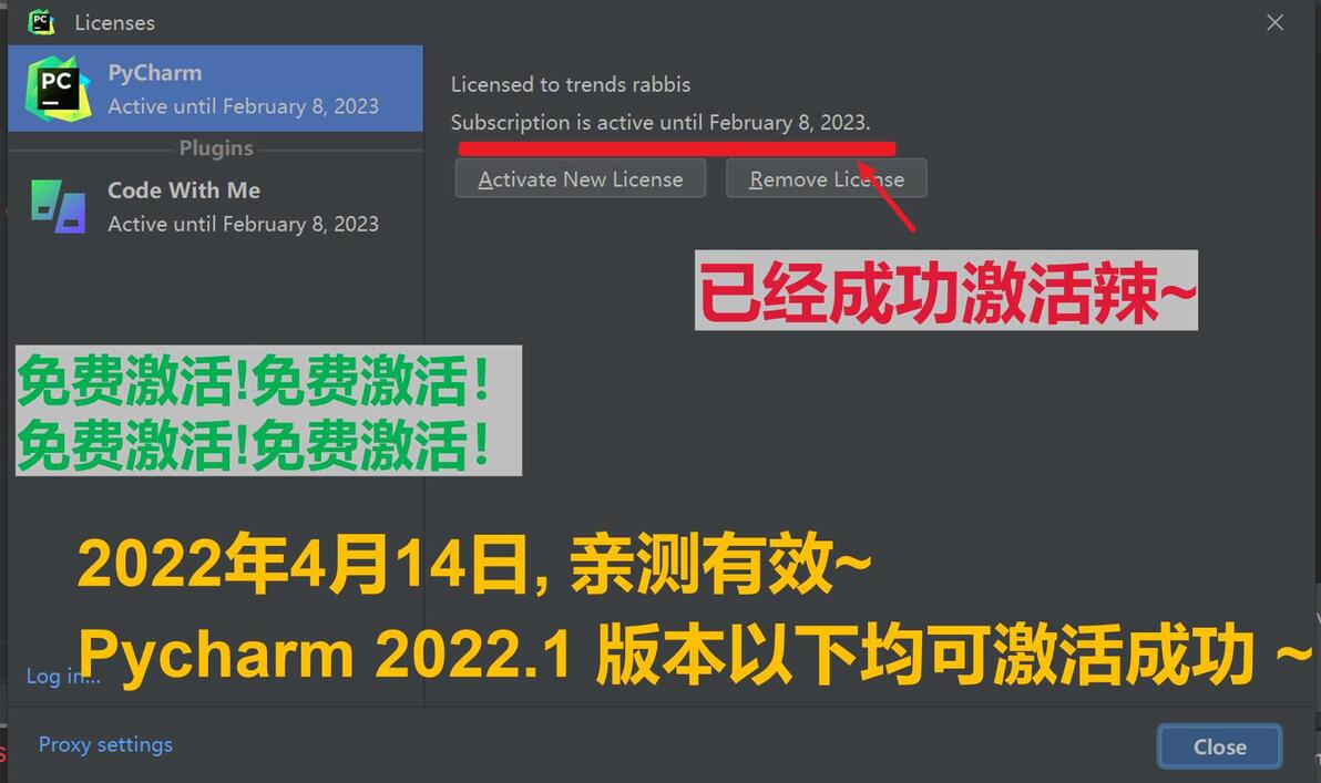 Pycharm 2022.2最新激活破解教程（永久激活） - 哔哩哔哩