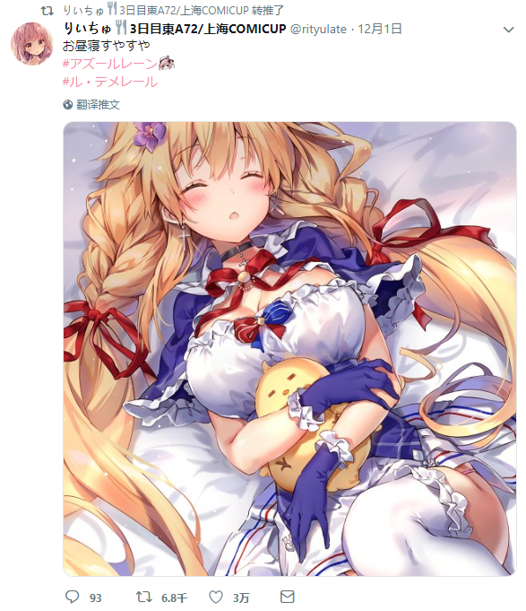 欢迎来到CP23！碧蓝航线最宠溺女儿的画师——りいちゅ的养育之道 - 哔哩哔哩