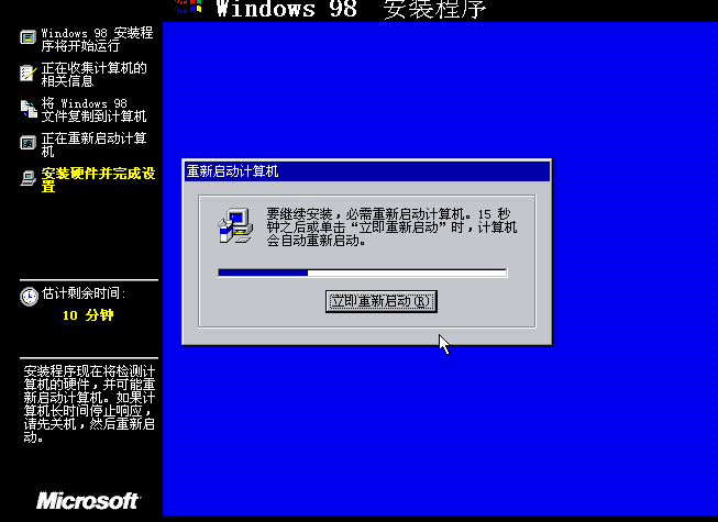 windows 98中、日、英文版iso镜像下载及安装教程 - 哔哩哔哩