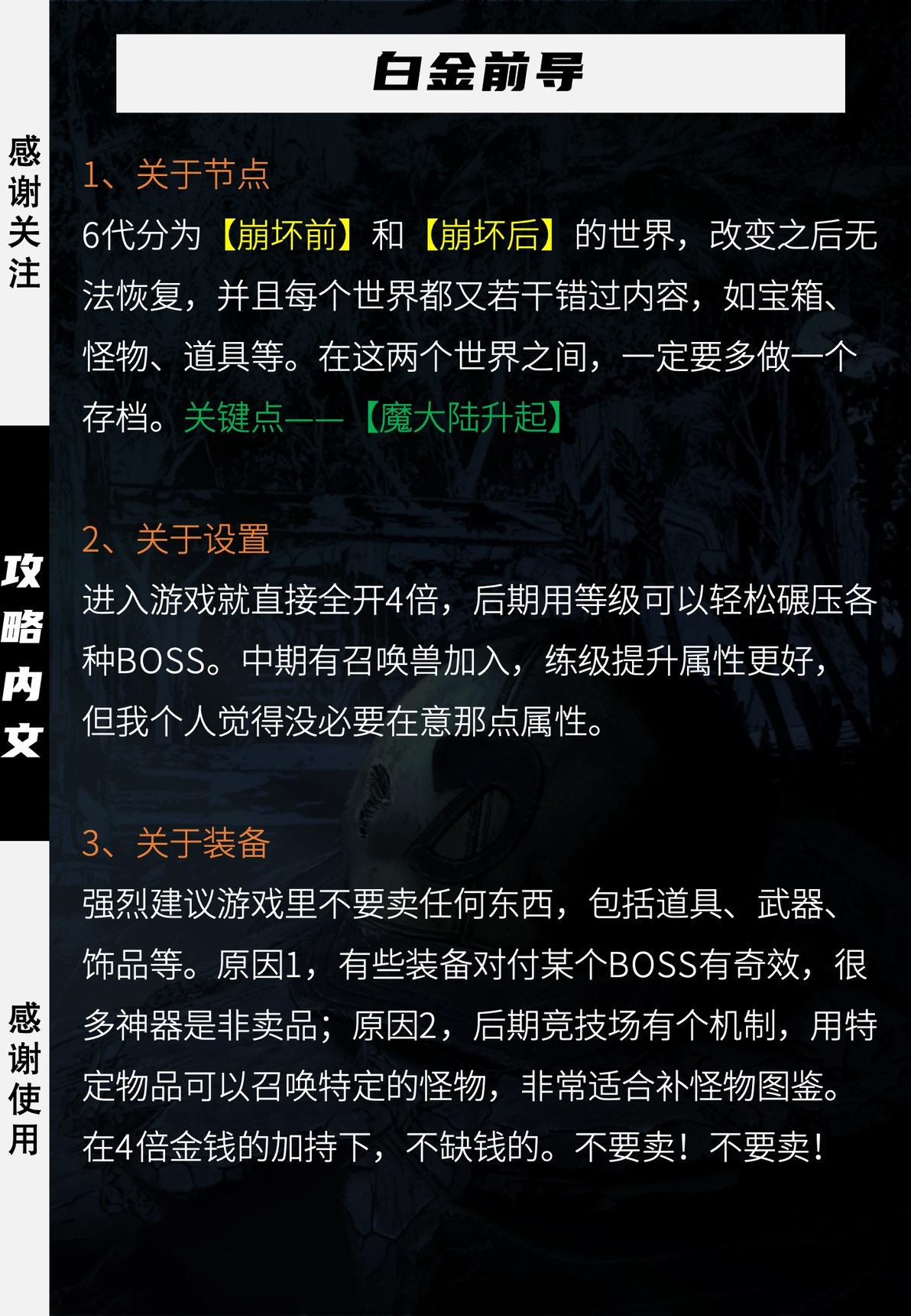 【攻略】最终幻想6代像素版白金攻略 - 哔哩哔哩