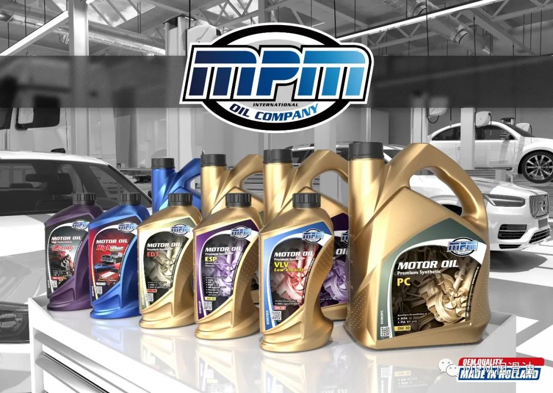 MPM机油-荷兰原装原罐进口，为您的爱车保驾护航 - 哔哩哔哩