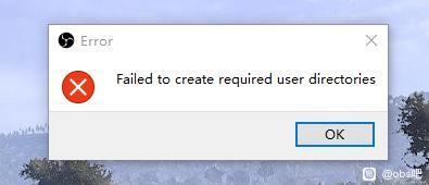 obs提示：Error： Failed to cerate required user directories - 哔哩哔哩