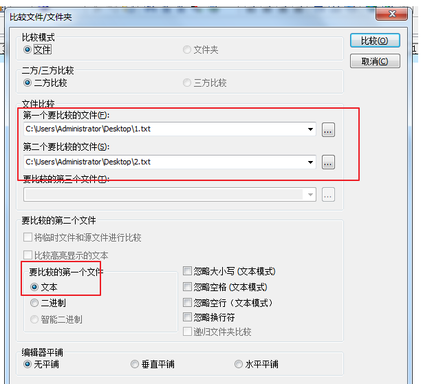 ultracompare教程 - 哔哩哔哩