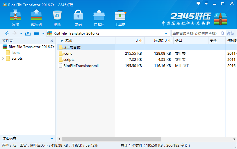 Maya Riot File Translator 2011～2019 - 哔哩哔哩