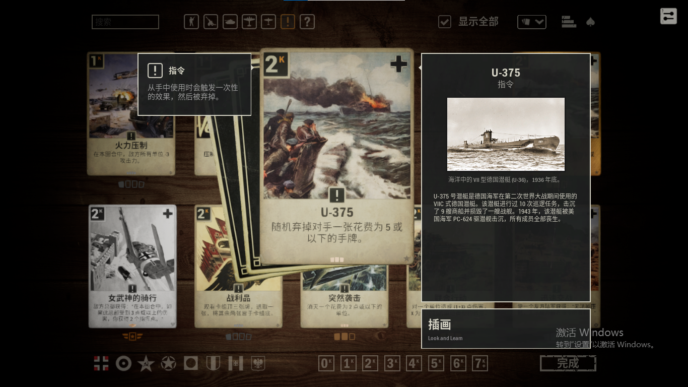 KARDS科普——金卡篇（7） 德.来自深处 - 哔哩哔哩