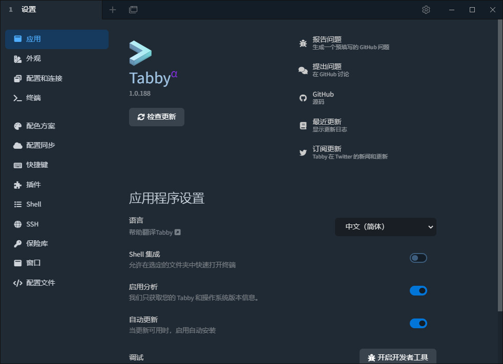 tabby terminal 一款高颜值的免费终端，代替xshell的一种方案 - 哔哩哔哩