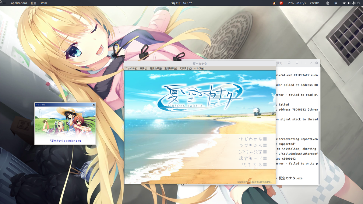 wine运行galgame播放op等视频出错的解决方法 - 哔哩哔哩