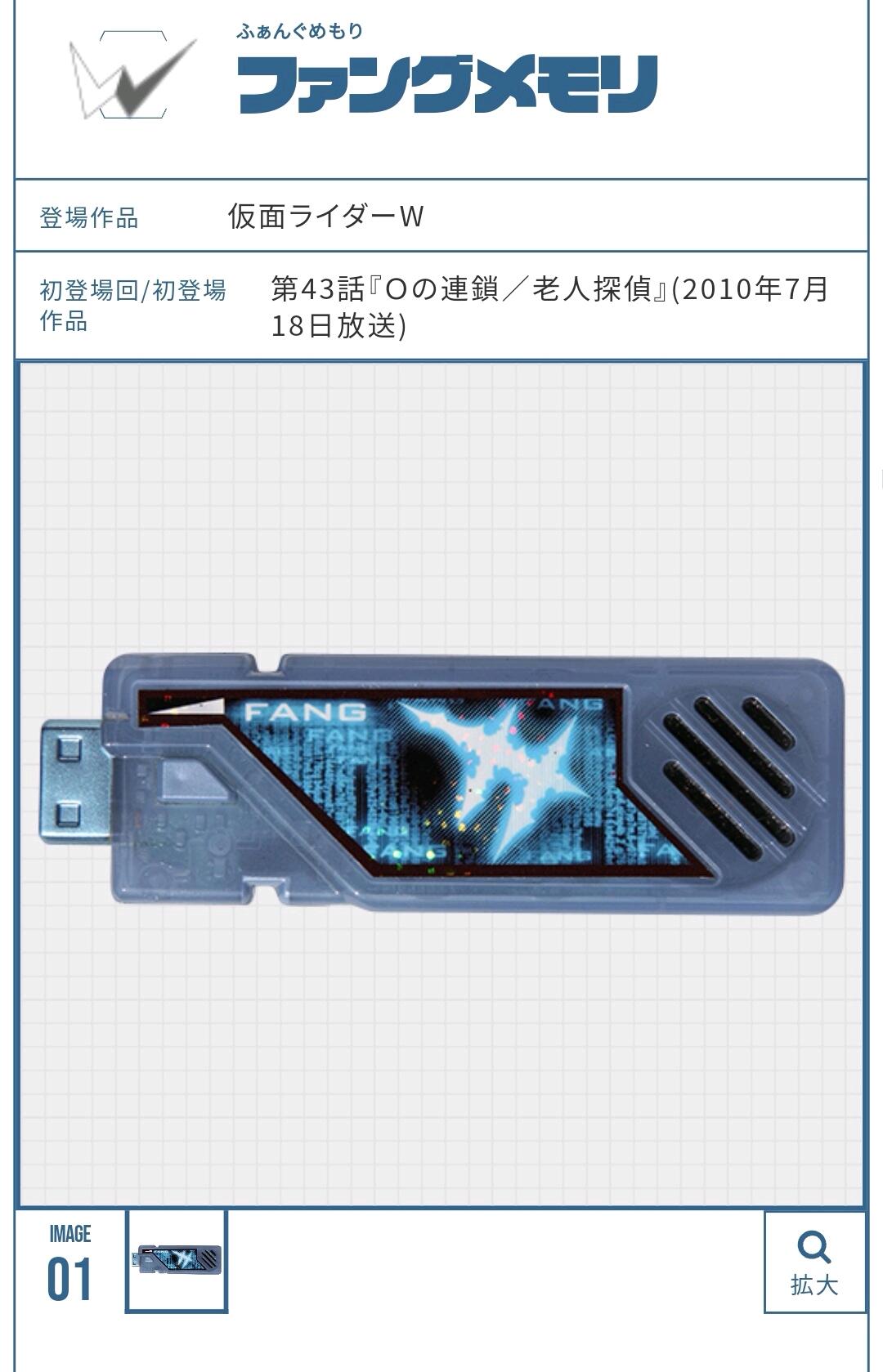 假面骑士Eternal设定 - 哔哩哔哩