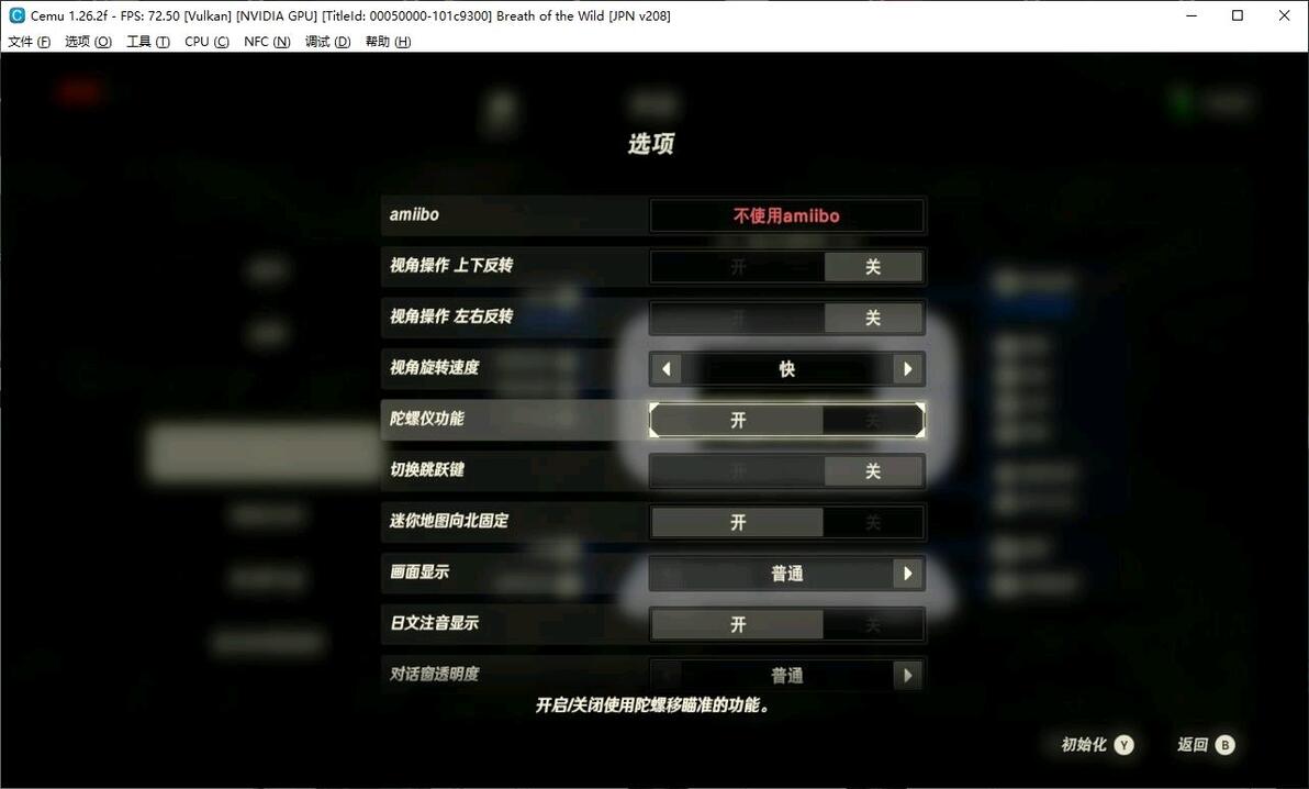 cemu模拟器 Switch Pro手柄体感设置方法 - 哔哩哔哩