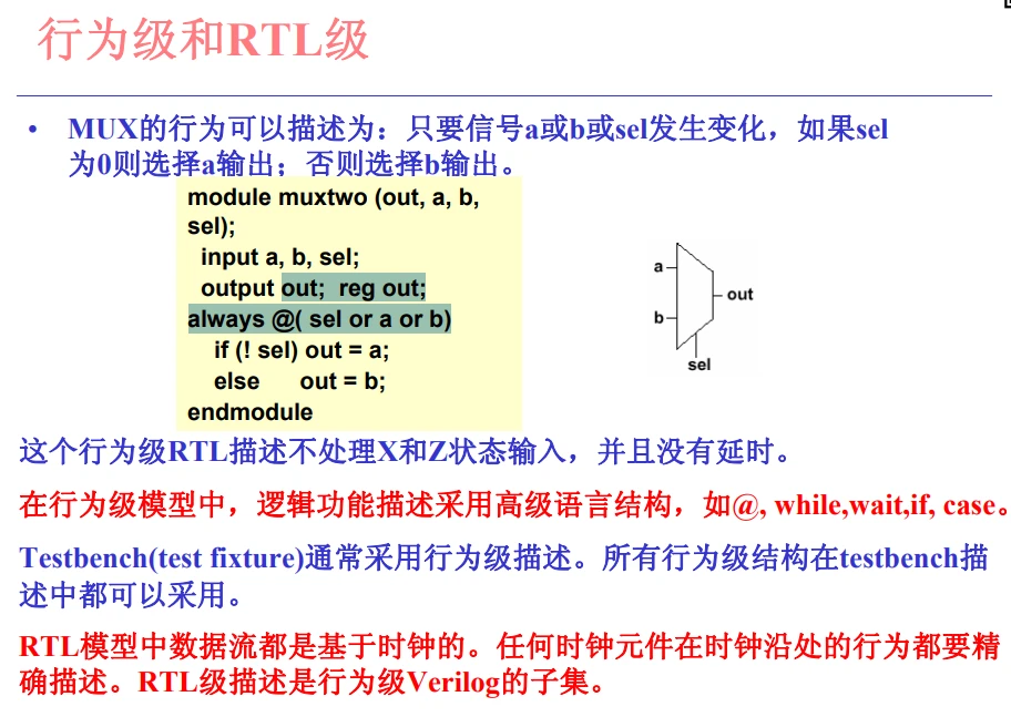 IC工程师入门必学《Verilog超详细教程》（附下载） - 哔哩哔哩