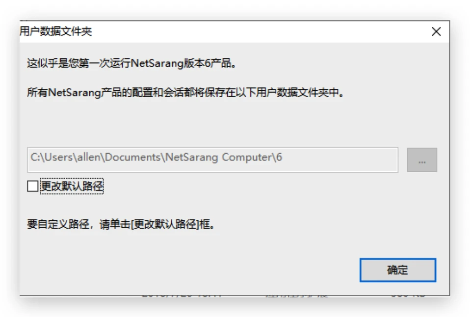 Xshell Plus 6 激活版下载_解压即可使用_附安装使用图文教程 - 哔哩哔哩