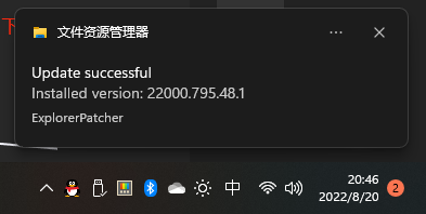 【分享】ExplorerPatcher-通过修补资源管理器在Windows11中恢复你的磁贴！ - 哔哩哔哩