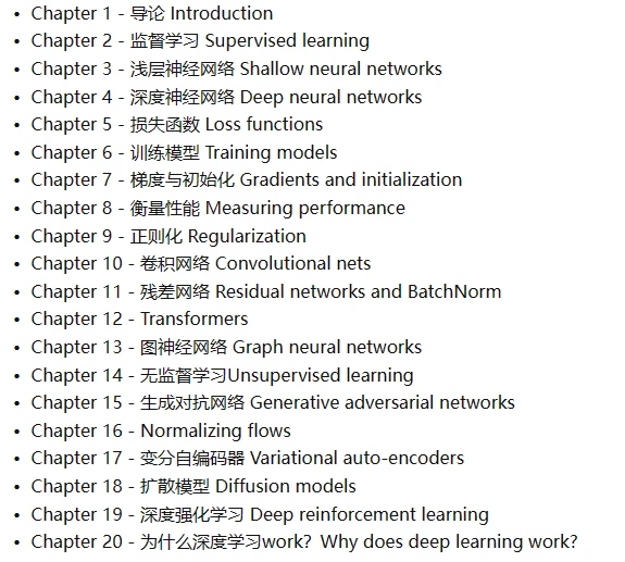 麻省理工出版 2023年最新深度学习综述手册 哔哩哔哩