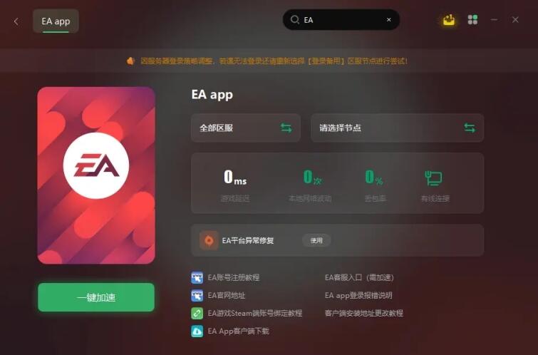 eaapp怎么删除好友怎么添加好友 详细教程介绍 - 哔哩哔哩