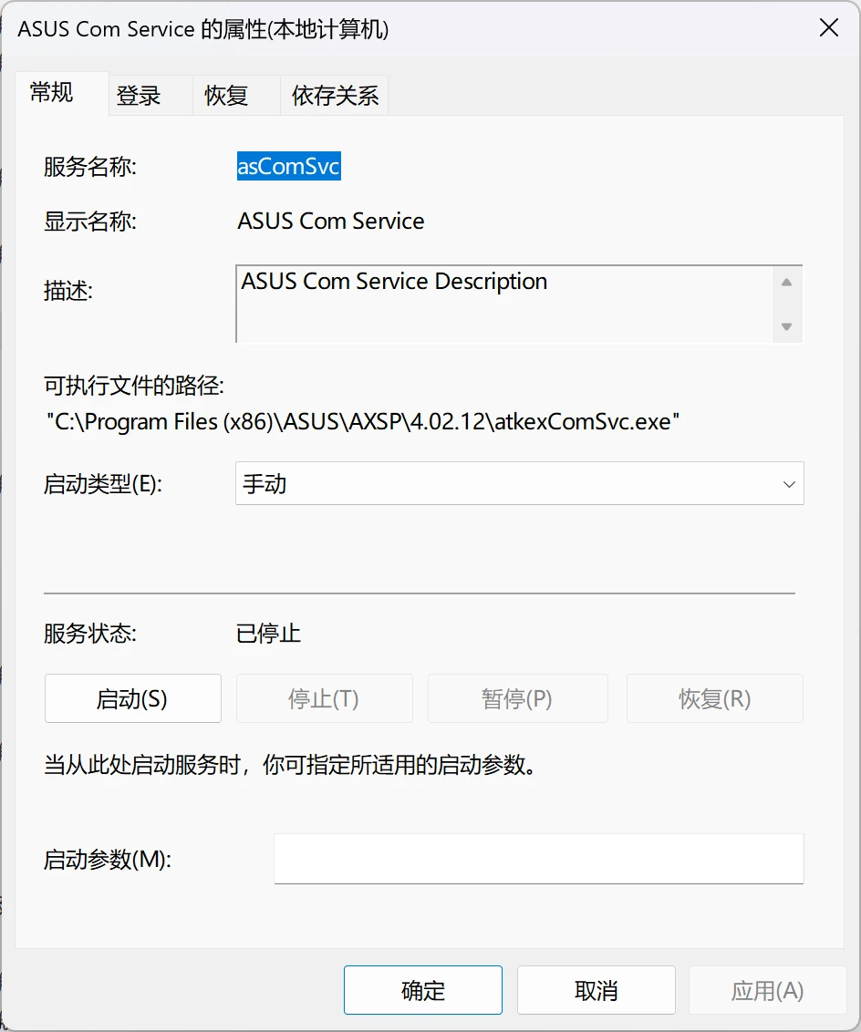记录一下华硕 ARMOURY CRATE 导致开机无 Wi-Fi 的问题 - 哔哩哔哩