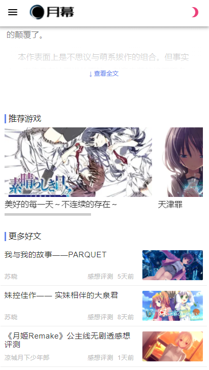 【月幕Galgame】哎嘿嘿，你现在可以很轻松的在手机上看Galgame档案信息了 - 哔哩哔哩