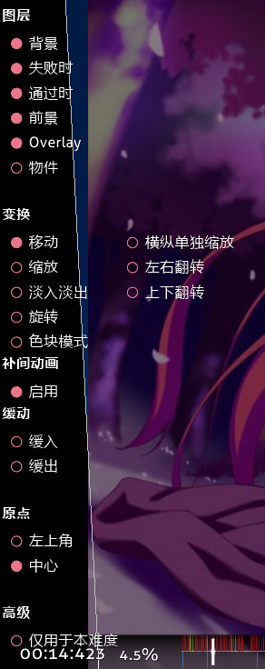 关于OSU的storyboard教程 - 哔哩哔哩