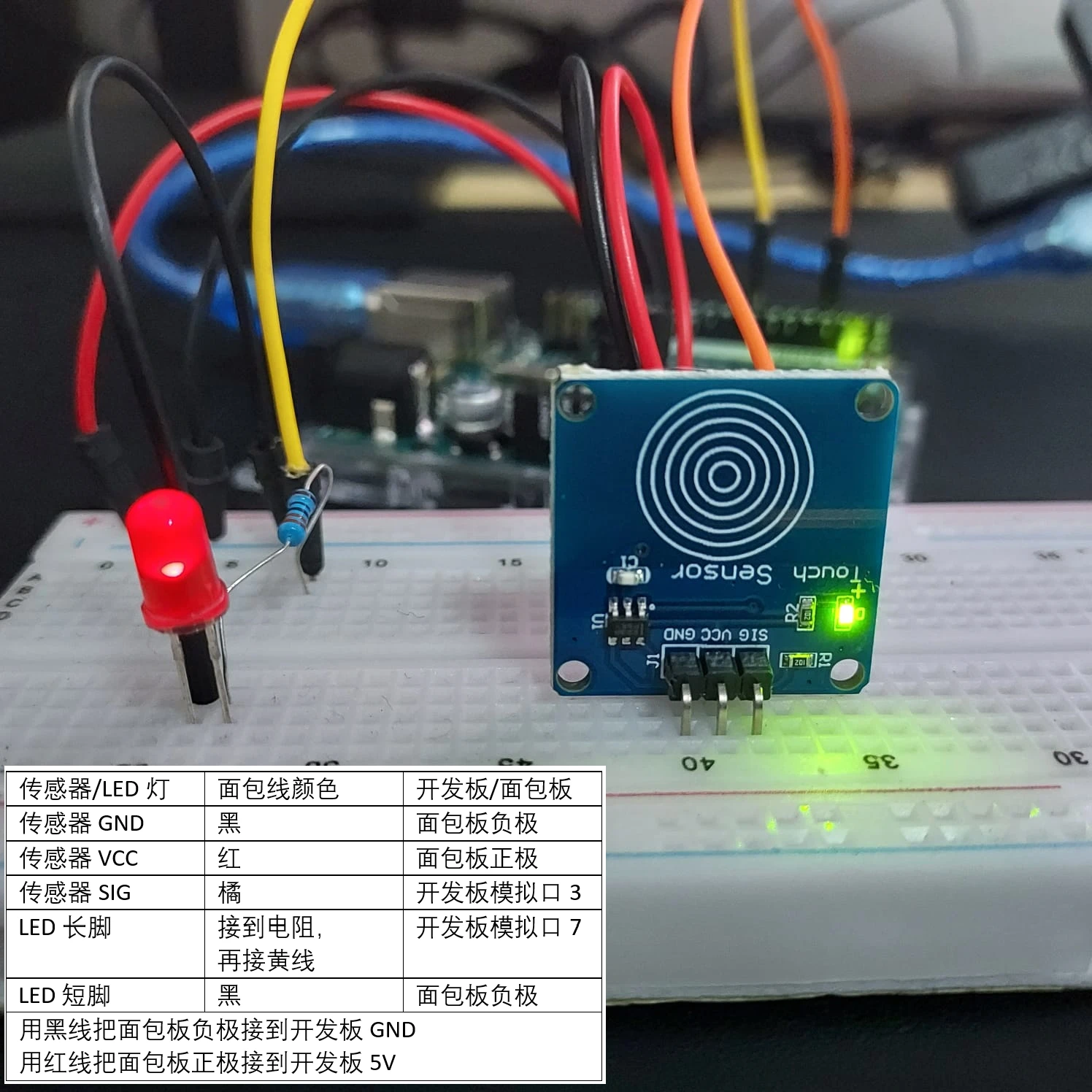Arduino触摸传感器教程 Touch Sensor 哔哩哔哩