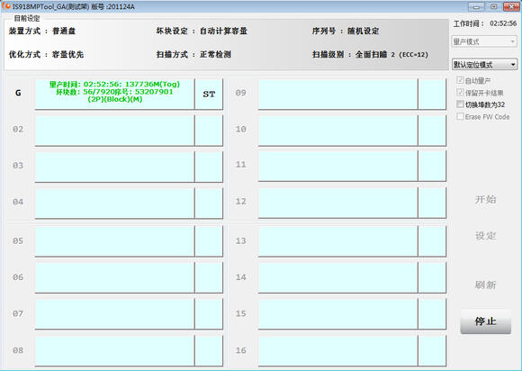 银灿is918m量产 - 哔哩哔哩