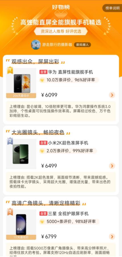 618换机没头绪？华为Mate50系列最高优惠800元，实力超群闭眼入 - 哔哩哔哩