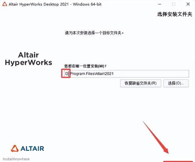 Altair HyperWorks 2021软件安装包和安装教程 - 哔哩哔哩