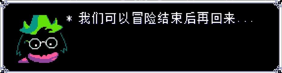 【Deltarune人物分析】披上层层伪装的Ralsei&猜想：Gaster与Ralsei之间的对抗 - 哔哩哔哩