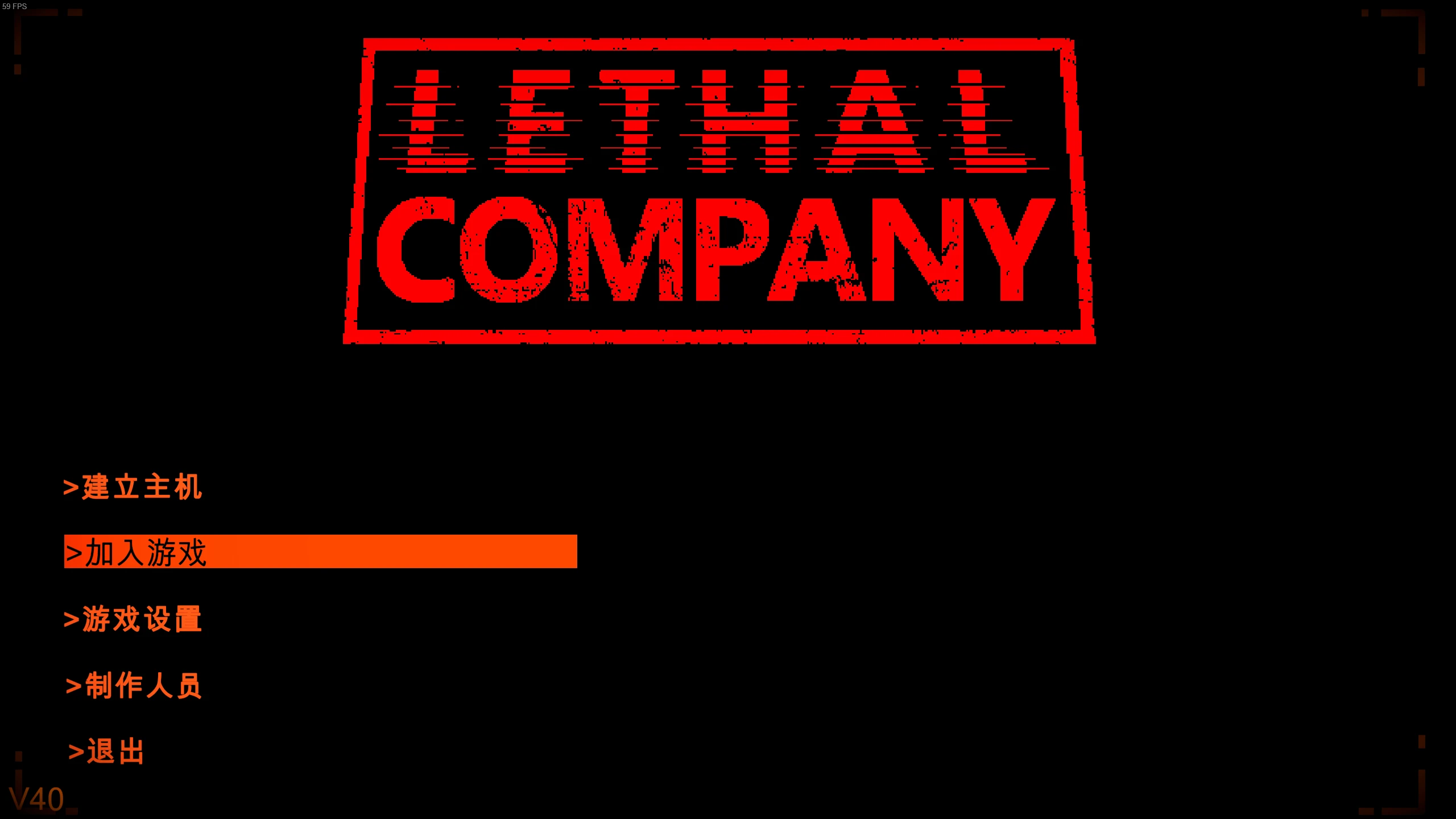 Lethal Company lethal-company