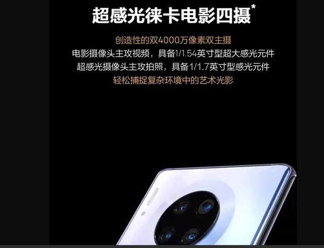 9月26日，上海见！华为Mate30系列明日国内发布 - 哔哩哔哩