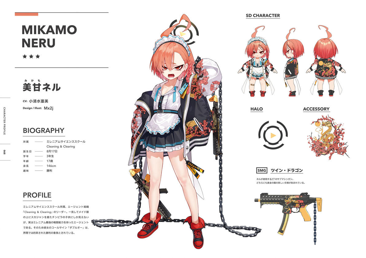 碧蓝档案设定集Blue Archive Official Artworks part1 - 哔哩哔哩