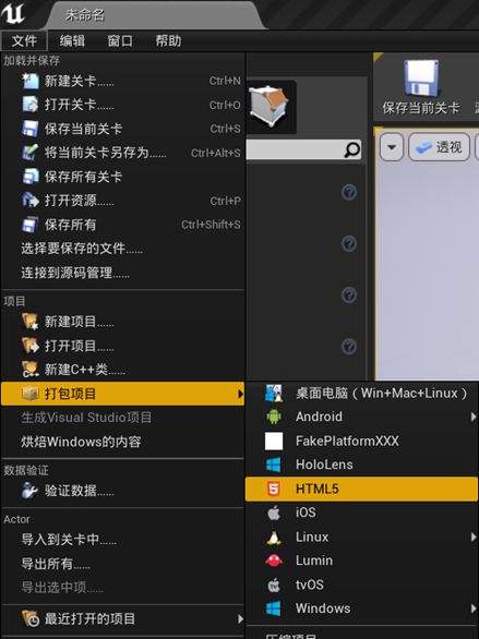 UnrealEngine4.24版引擎自建及HTML5的打包方法 - 哔哩哔哩