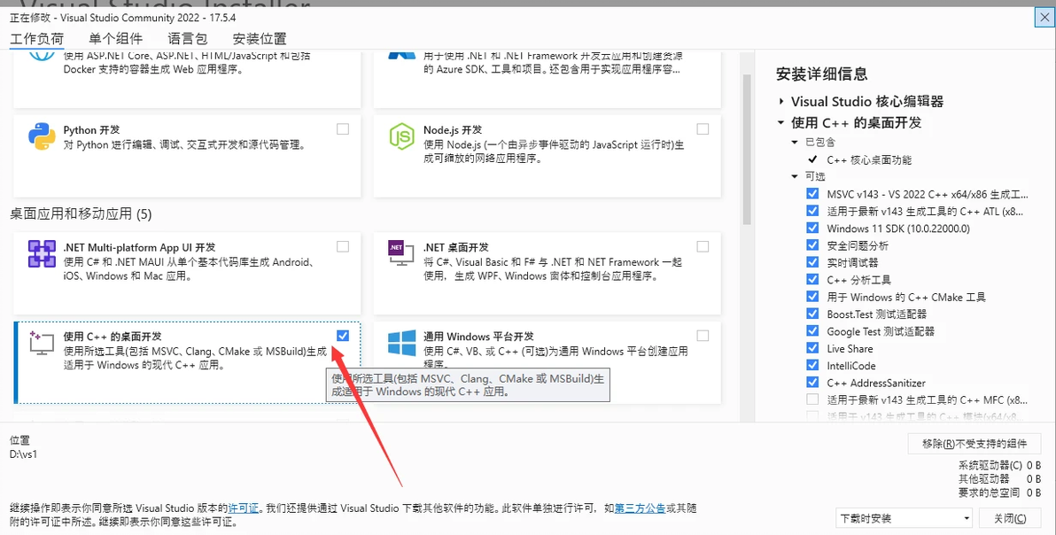 【Minecraft基岩版】客户端Skid教程 #1 必要准备 [不会cpp的小白也能学！] - 哔哩哔哩