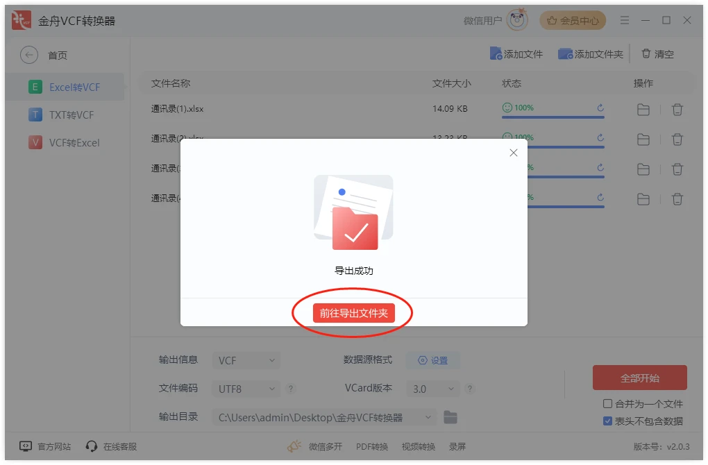 vcf怎么导入通讯录？分享7种导入方法和1种文件转vcf方法！ - 哔哩哔哩