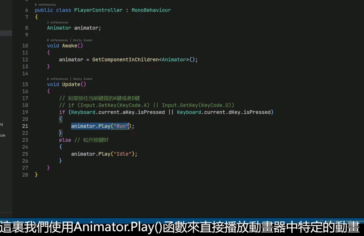 [UArticle]使用Unity动画状态机制作流畅的动作游戏——动画状态机使用心得分享 - 哔哩哔哩