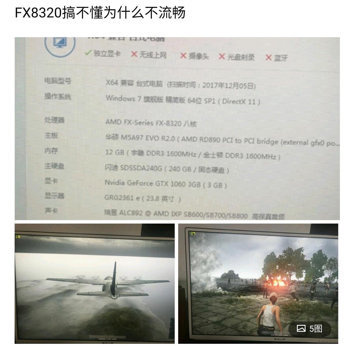 没有avx指令集就玩不了游戏？多组游戏测试汇总 - 哔哩哔哩