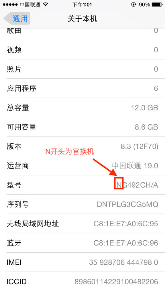 「教程」如何分辨 iPhone 和 iPad是零售机、官换机、官翻机 - 哔哩哔哩