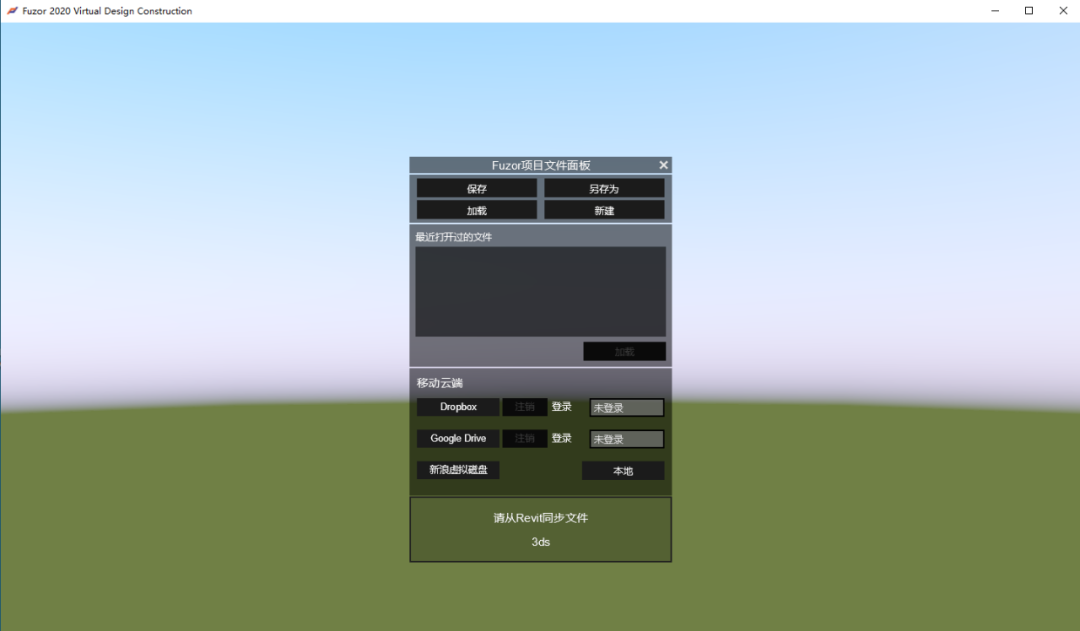 Fuzor 2020软件安装包下载及安装教程 - 哔哩哔哩