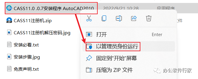 CASS11.0.0.7安装包及安装教程 - 哔哩哔哩