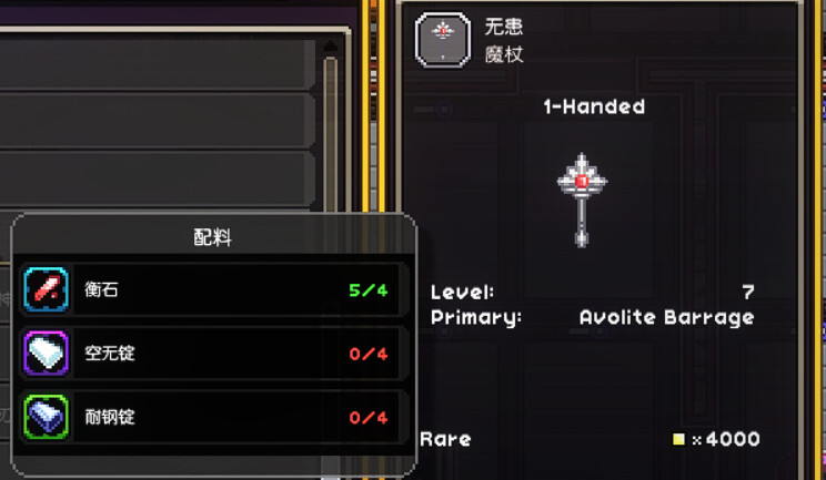 【Starbound】奥法秘境Arcana Mod保姆级教程（二）：入门篇（下） - 哔哩哔哩